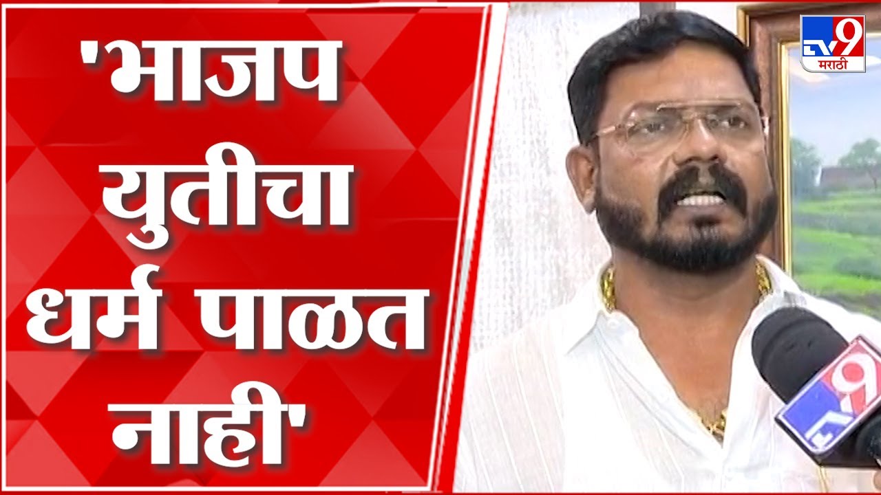 Raja Keni | भाजप आमदार रवी पाटील निधी वाटपामध्ये शिवसैनिकांना डावलतायत ...