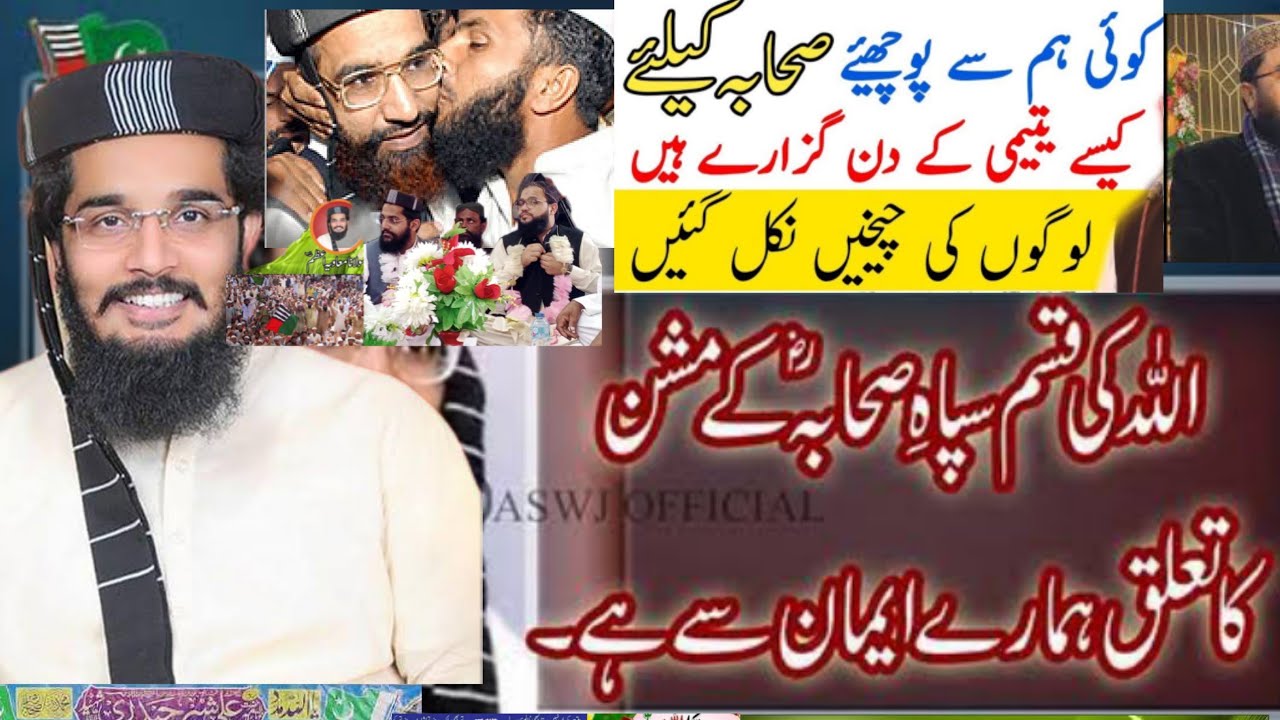 Molana muavia azam tariq|Muhmmad muavia azam tariq punjab assembly ...