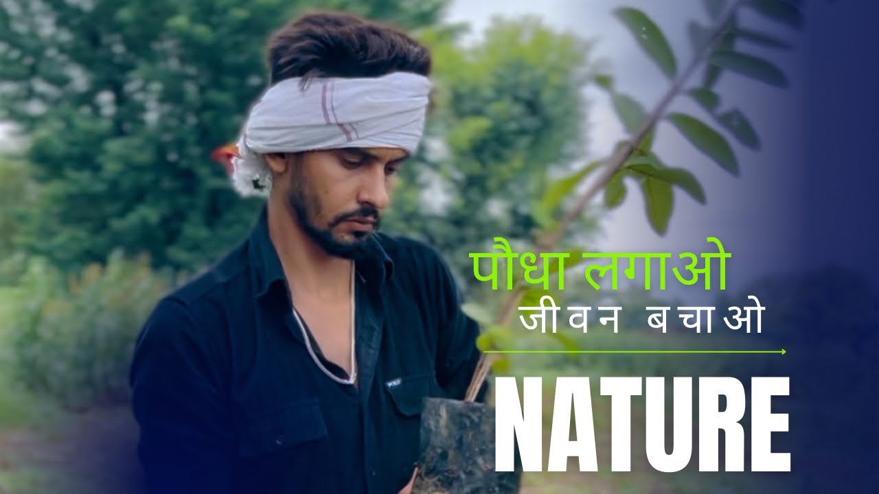 पोधे लगाओ जीवन बचाओ🙏॥ Sunil Lamba Vlogs - YouTube