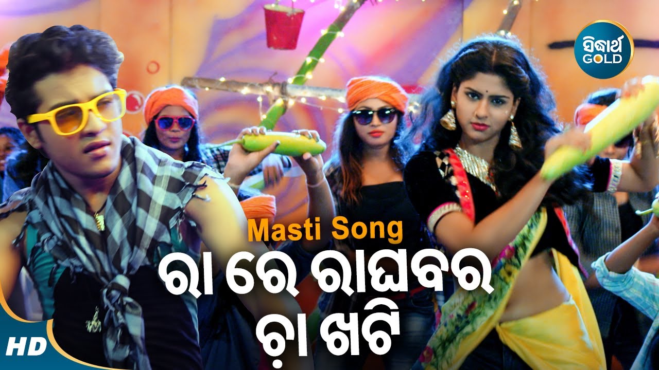 Raa Raa Raaghaba Ra Chaa Khati - Item Film Song | Amy Dash | Swaraj ...