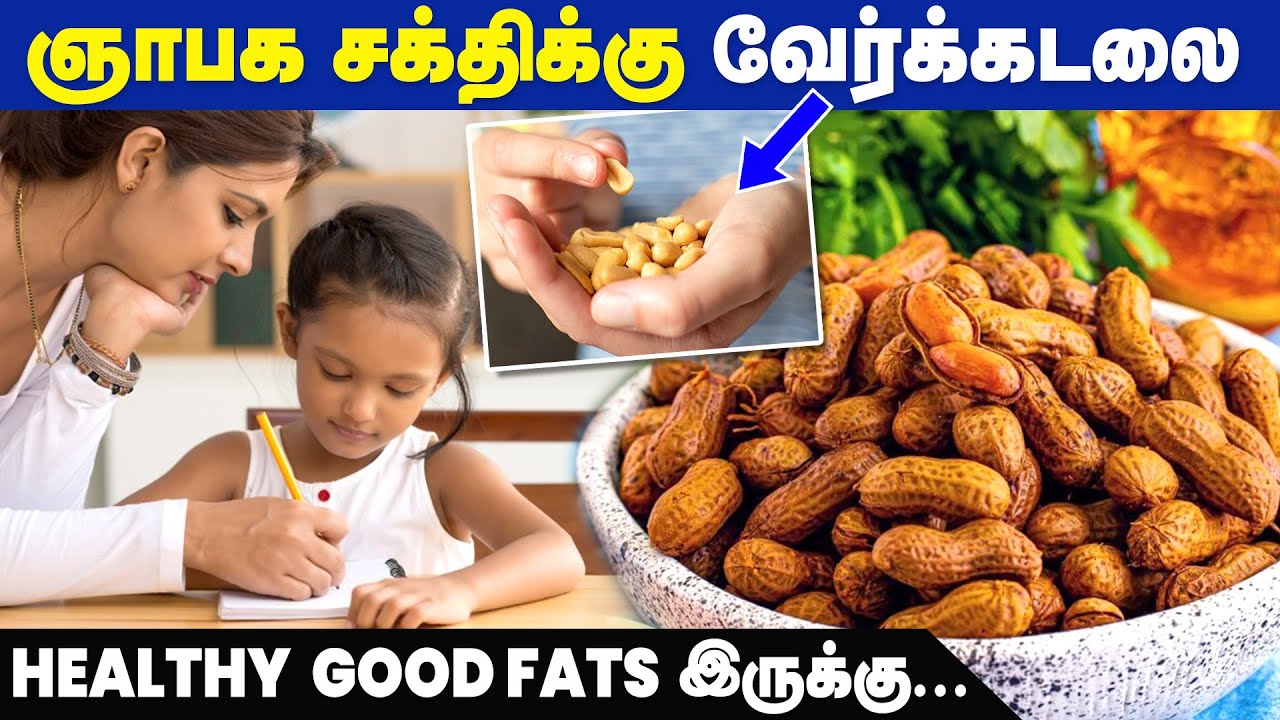 Health Benefits of Peanuts | Right Ways to Eat Peanuts - YouTube