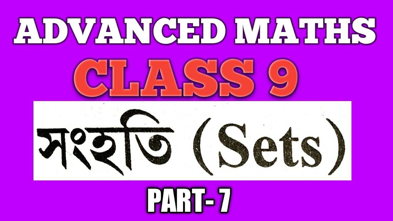 SEBA CLASS 9 ADVANCED MATHS | ADVANCED MATHS CLASS 9 SET PART 7 ...