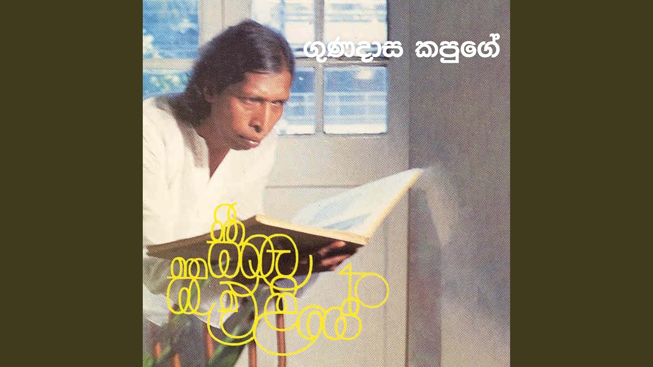 Pabalu Nage (Sumano) - YouTube