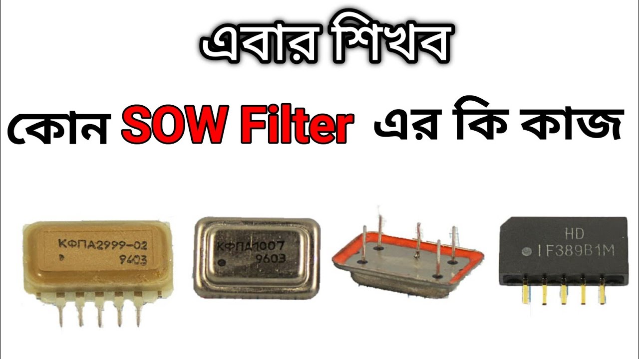 সহজ পদ্ধতিতে Sow Filter এর থিওরি ও প্রাক্টিক্যাল ক্লাস | Class 26 | Master Electronics - YouTube