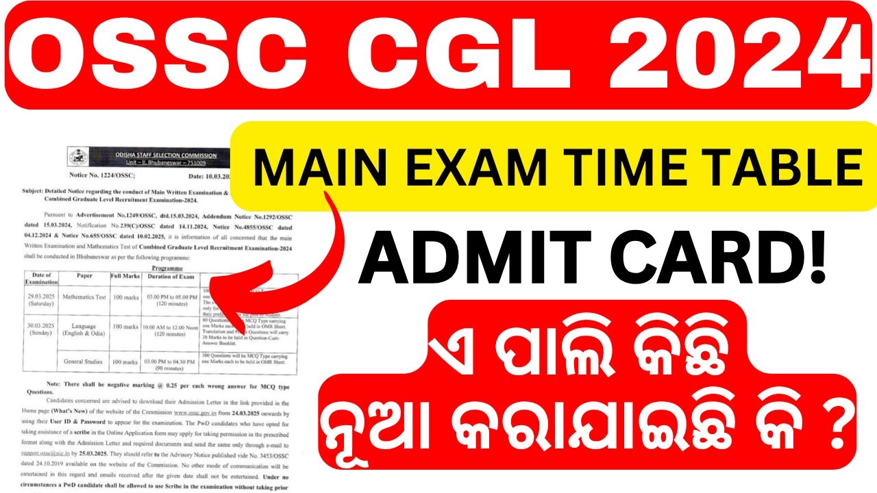 OSSC CGL 2024 MAIN EXAM ରେ କ’ଣ ନୂଆ? TIME TABLE & ADMIT CARD! ବିଷୟରେ ସବୁ ...