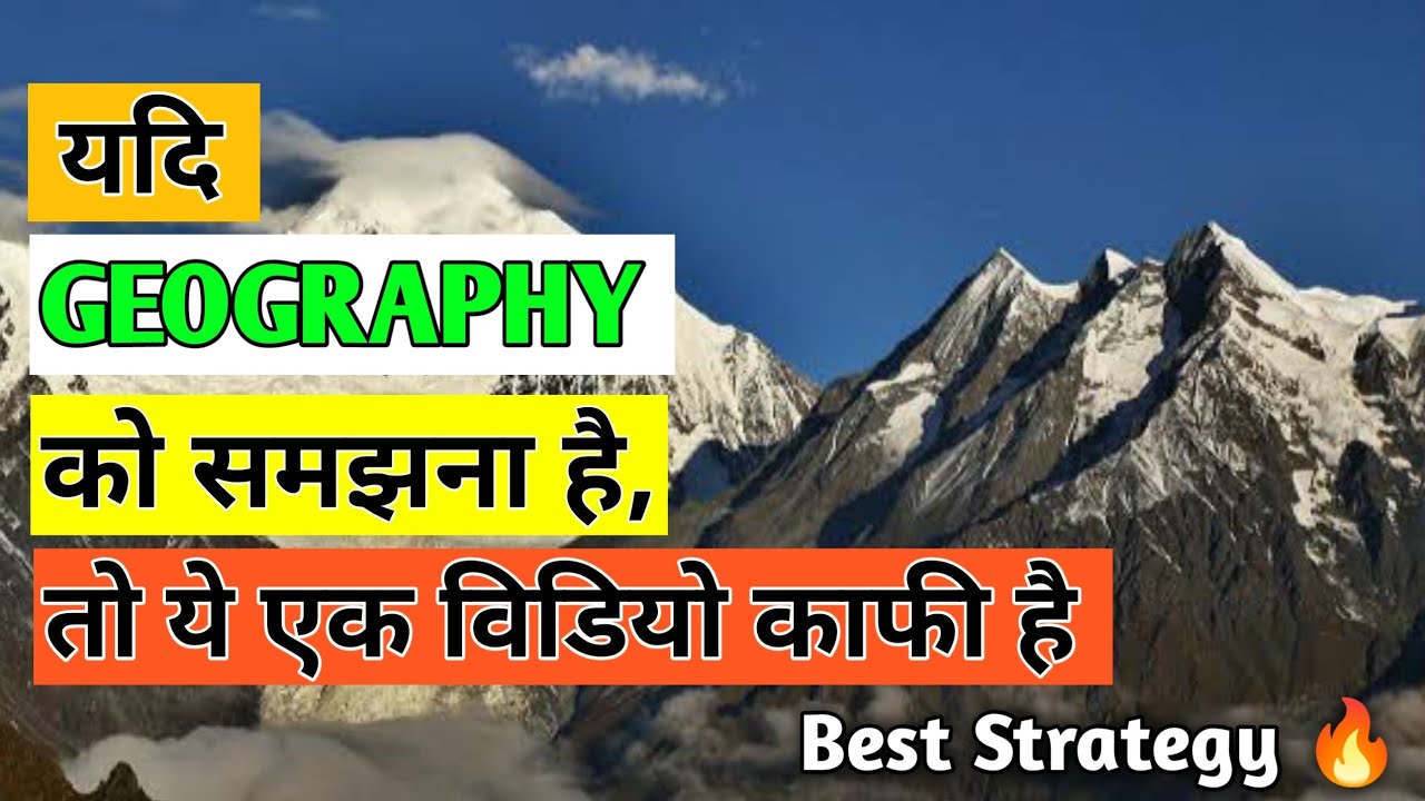 Physical Geography Best Strategy for Upsc || Ncert Geography - YouTube
