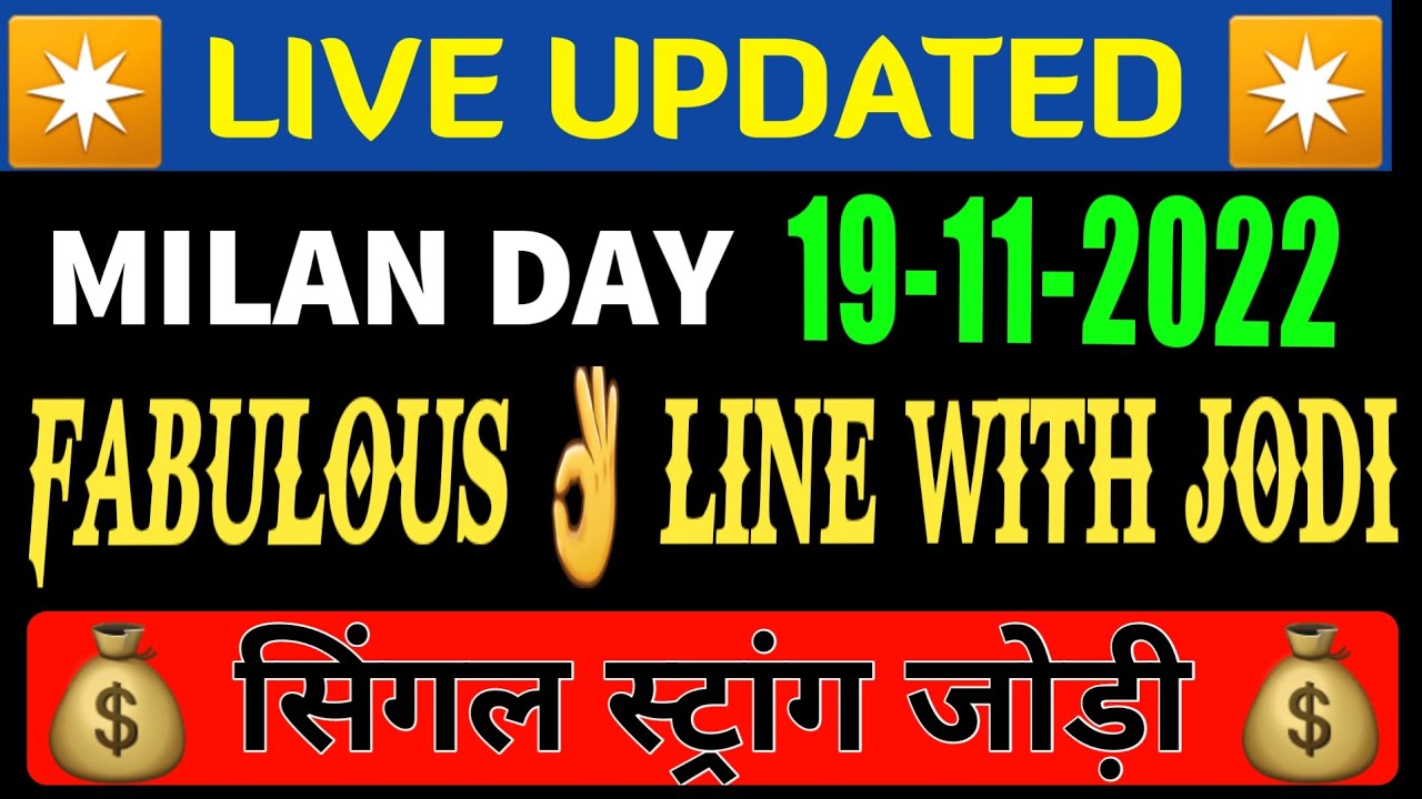 Milan Day 19-11-2022, Milan day matka, milan day today, milan day trick ...