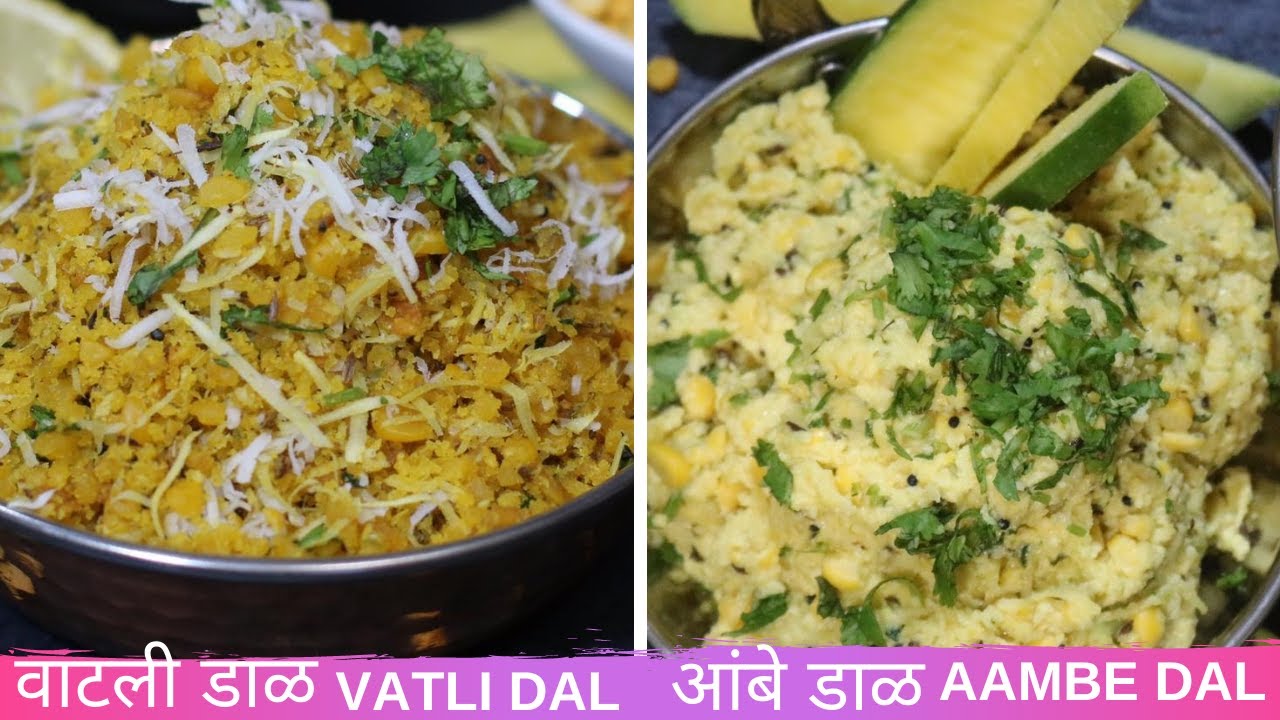 वाटली डाळ आणी आंबे डाळ | Vatli Dal | Ambe Dal | Gauri Prasad | Ganapati ...