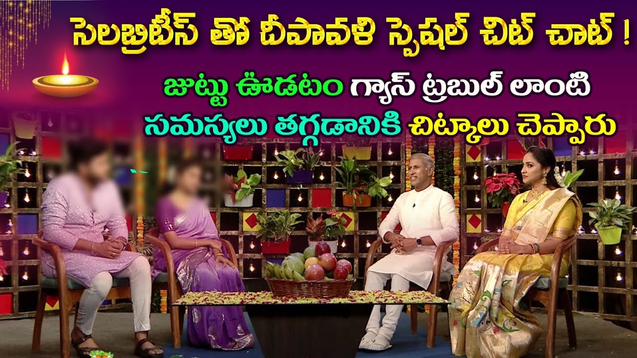 Diwali Special Celebrity Chit Chat | Hair Growth | Memory Boosting ...