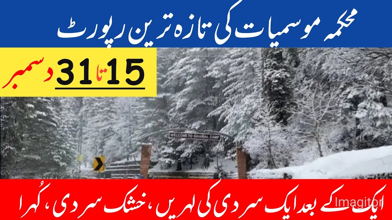 Today weather update |weather update Multan |Multan Weather Forecast ...