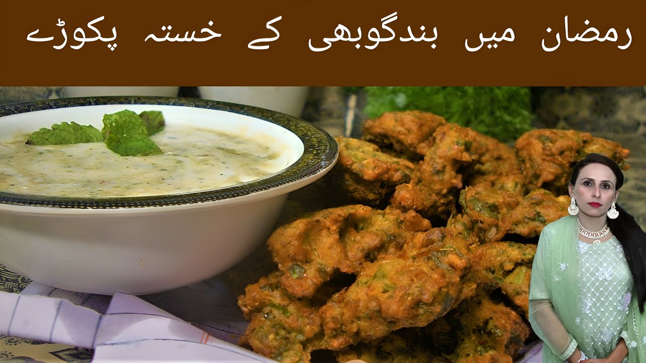 band gobi ke pakore|cabbage pakore recipe - YouTube