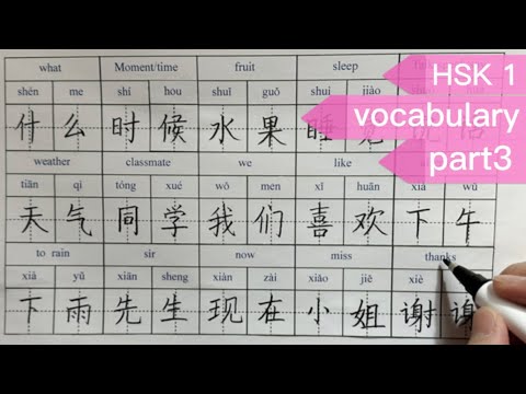 HSK 1 vocabulary （part3）/for beginner/learn to read and write ...