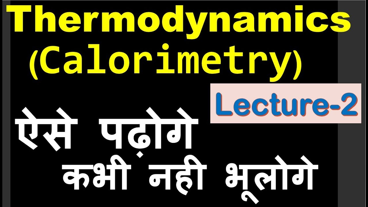 Thermodynamics|| Calorimetry Basic Concept||Numerical Solving Tricks By ...