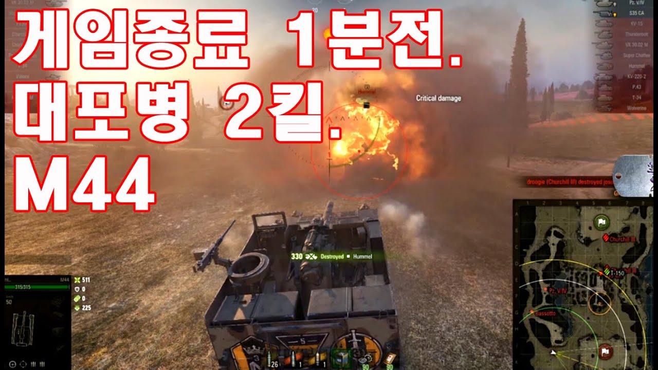 [WOT] M44's visiting service. - YouTube