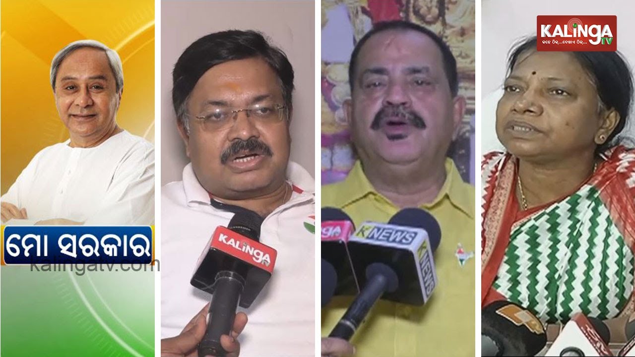 Odisha Govt initiative 'Mo Sarkar' receives wide applause from leaders ...
