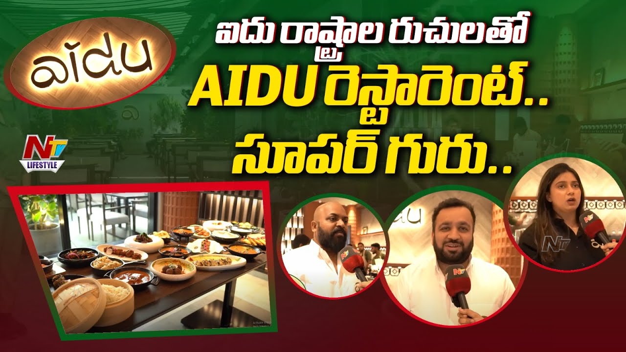 Aidu Restaurant Opened at Jubilee Hills | Best restaurants in Hyderabad ...