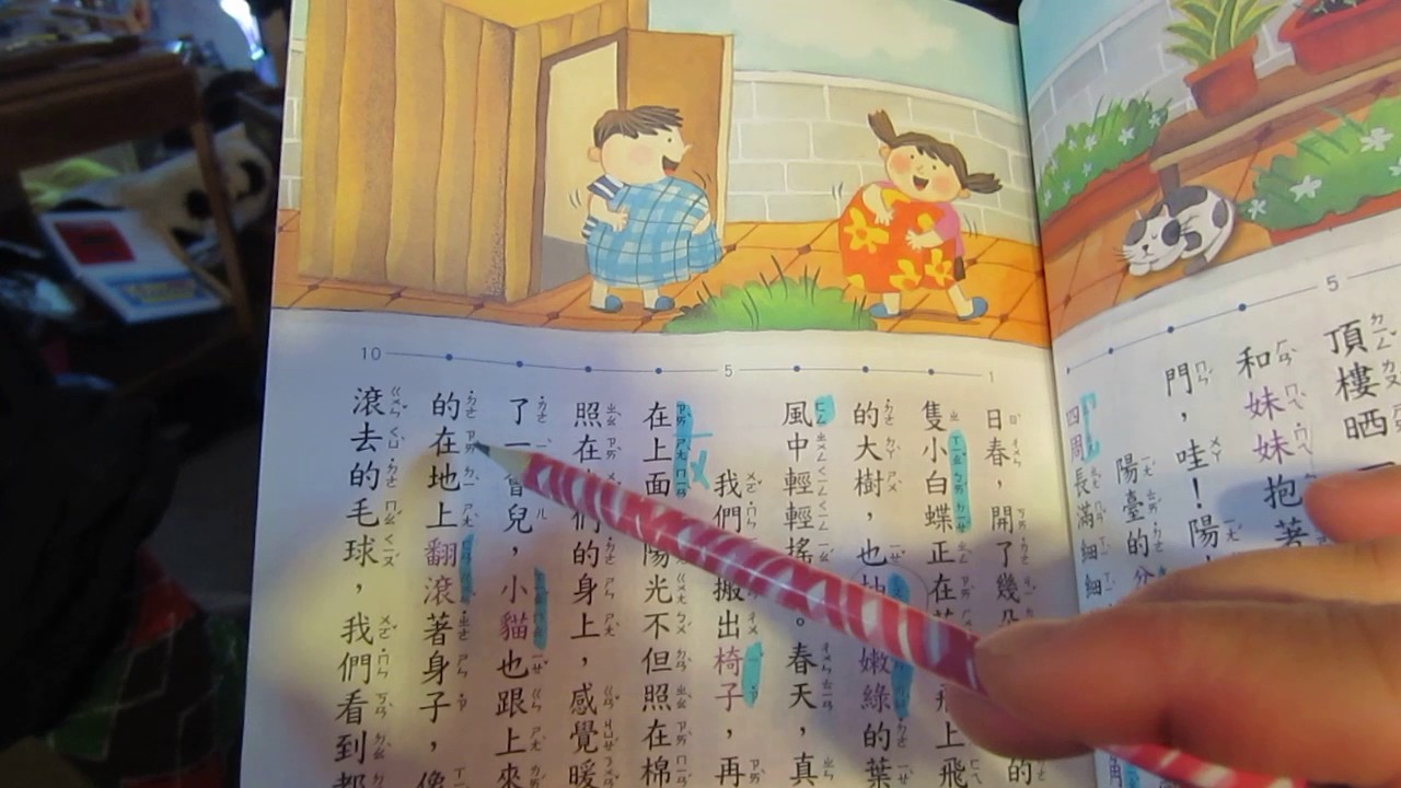 Teach Daughter Mandarin Chinese With a Taiwanese Elementary 3rd Grade ...