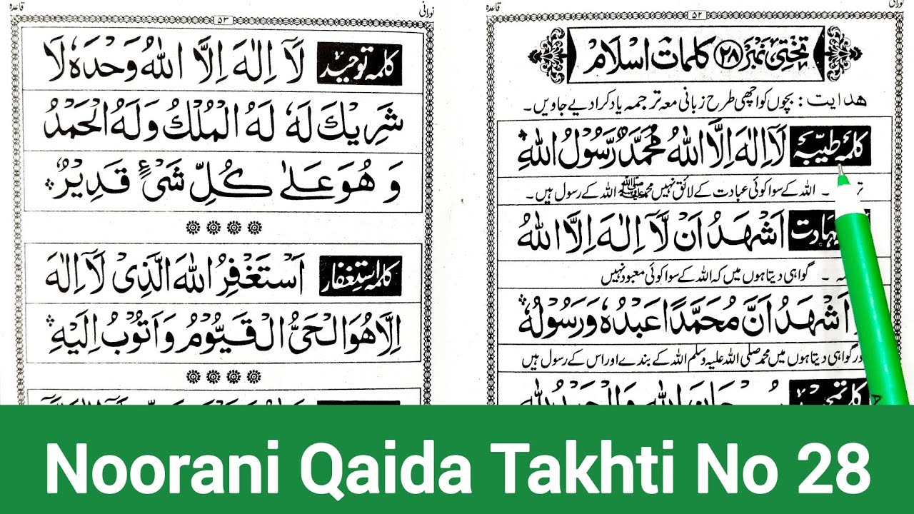Noorani Qaida Lesson 28 Complete | Six Kalimas | 6 Kalma /How to Read ...