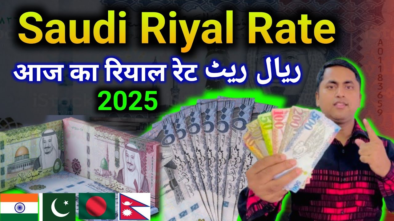 Saudi Riyal Rate today | Riyal rate today in saudi arabia | Saudi riyal ...