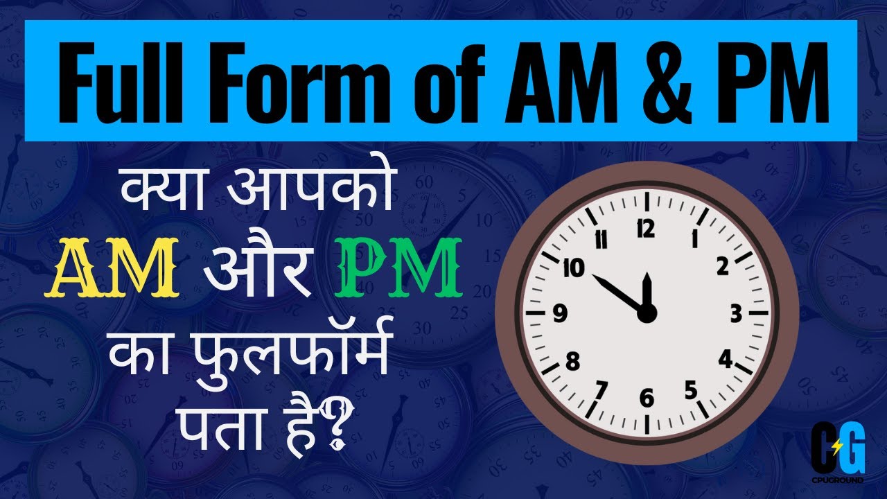 What Is The Full Form Of AM And PM AM PM 