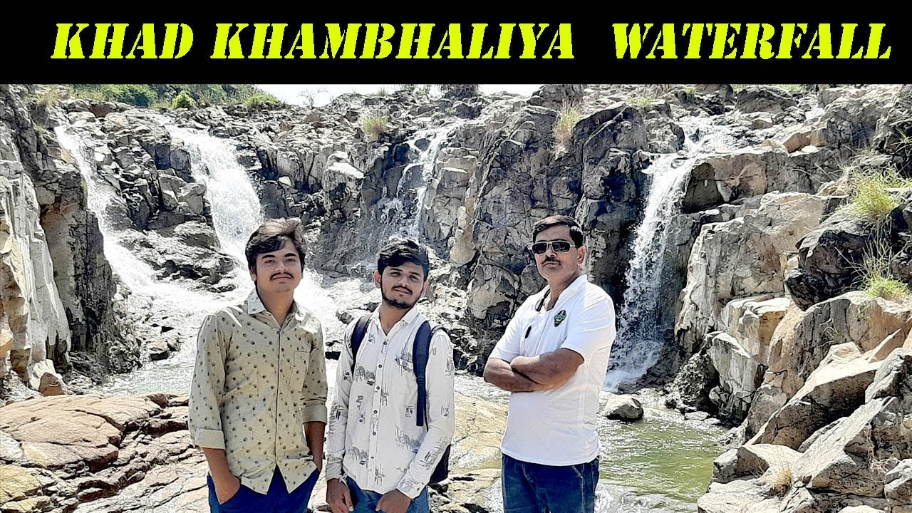 Khad Khambhaliya Waterfall ! Jamnagar Beautiful Waterfall ! ખડ ખંભાળીયા ...