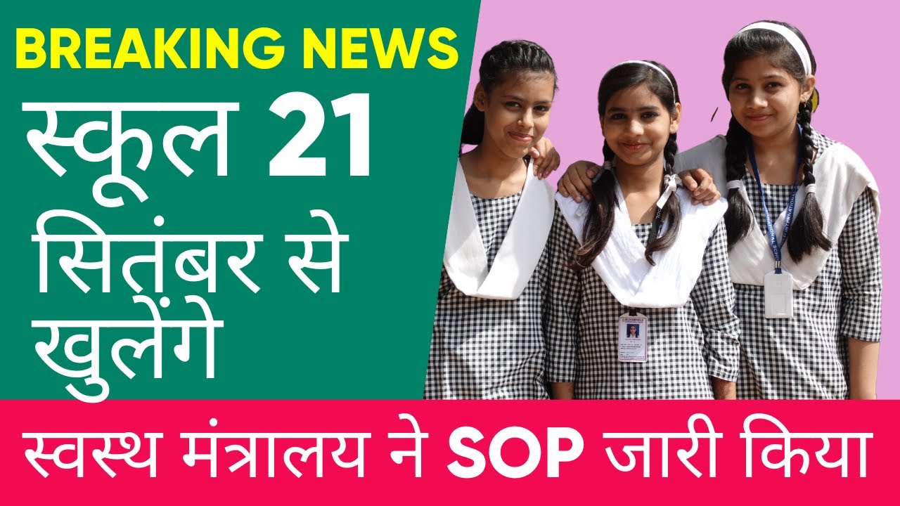 School Opening Date 2020 Today News, Schools Reopen for 9 -12 from ...