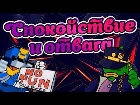 Спокойствие и отвага || Nuclear Throne Together - YouTube