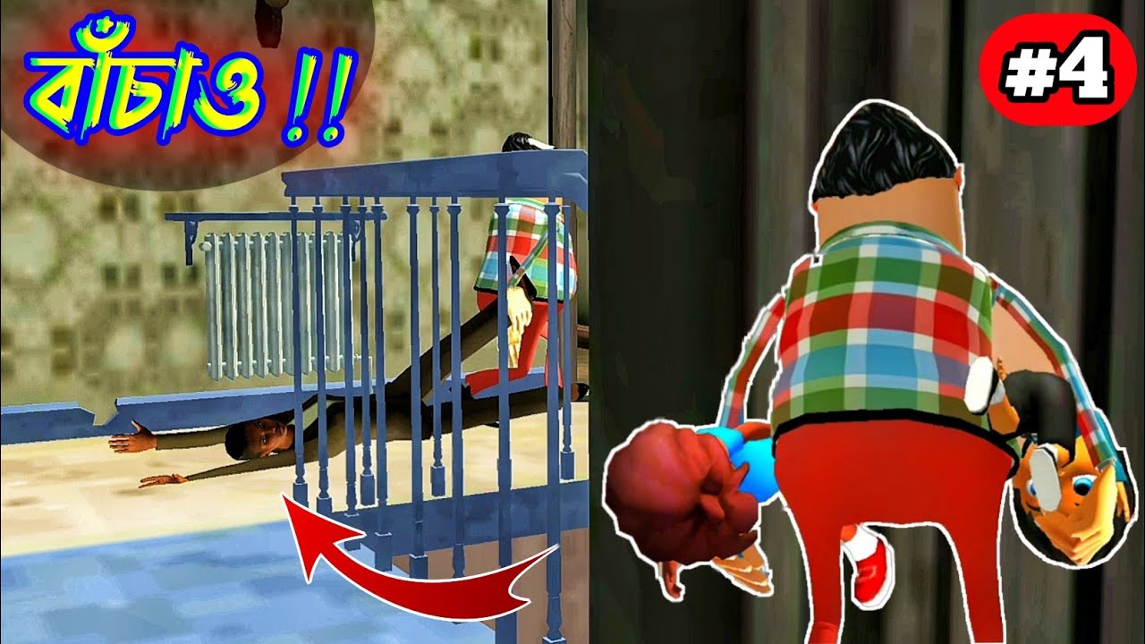 বাঁচাও 😱 Hello Crazy Neighbor - 4 || Bangla Gameplay Video || Android ...
