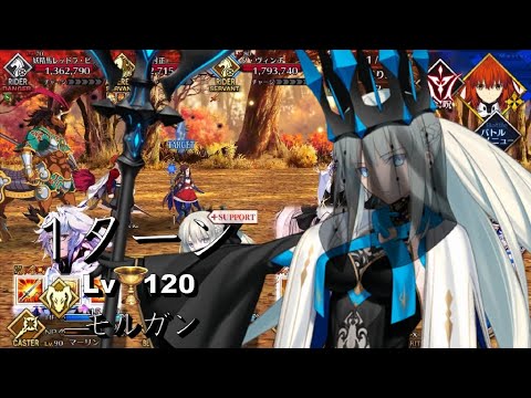 FGO Lv.90++ Muramasa/Da Vinci/Red Hare Fight - Lv.120 Morgan 1 Turn Kill - YouTube