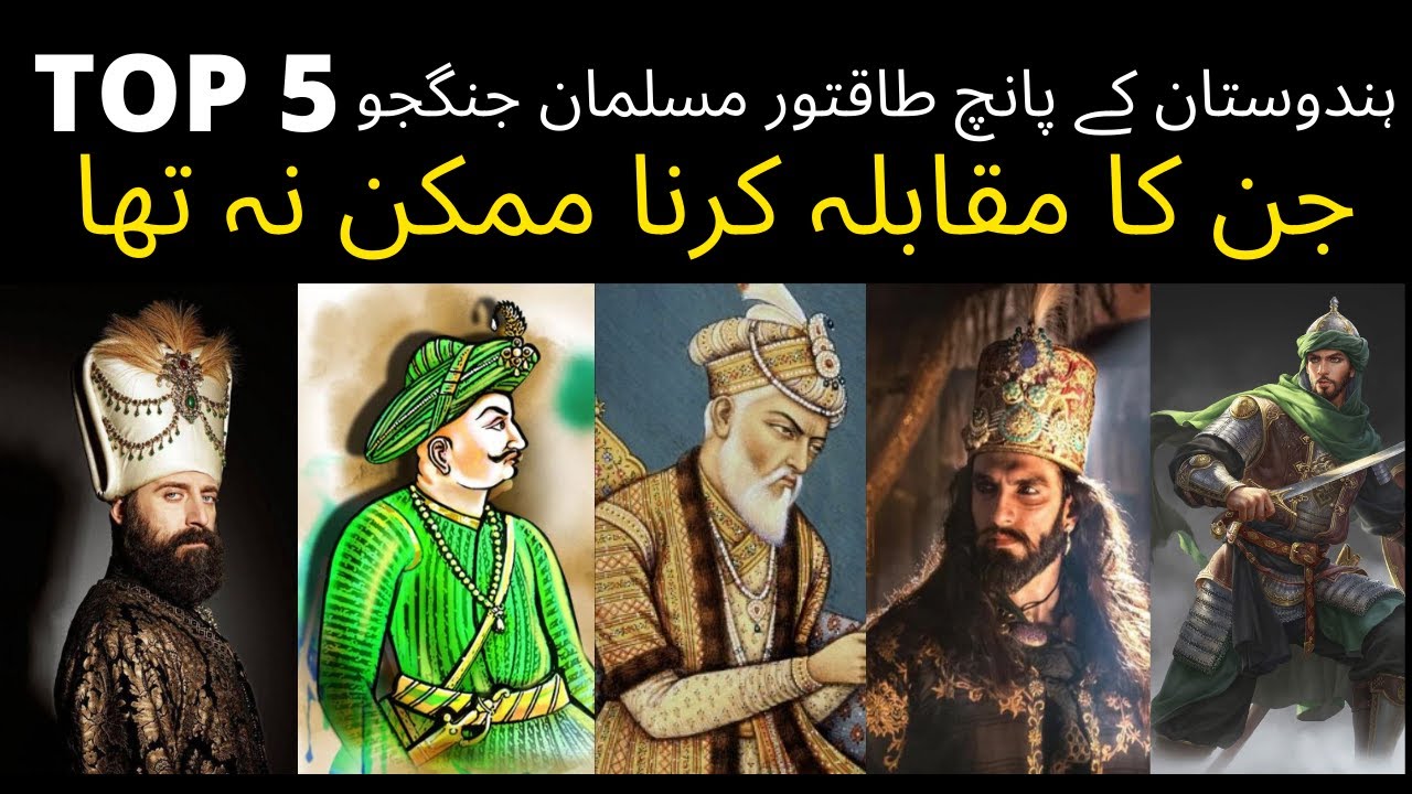 Top 5 Most Power Muslim Kings Of India | Top 5 Great Muslim Warrior of ...