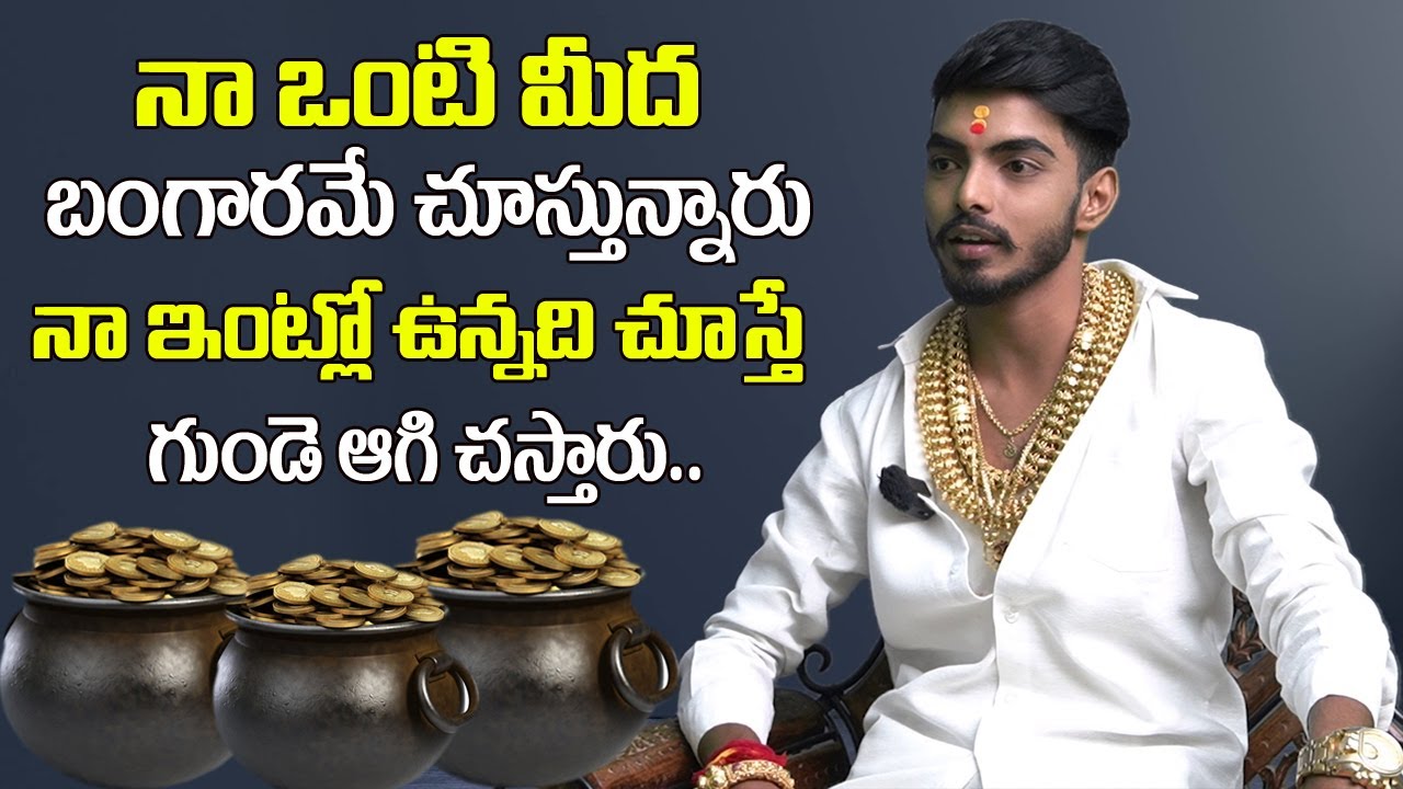 నా ఒంటిమీద బంగారమే చూస్తున్నారు నా ఇంట్లో ఉన్నది చూస్తే గుండె ఆగి ...