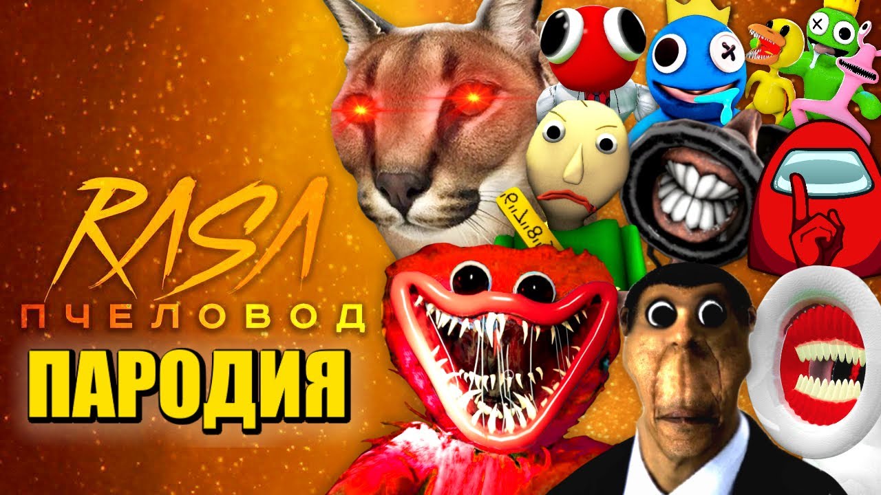 SCP ХАГИ OBUNGA NEXTBOT СТАЛИ РАДУЖНЫМИ ДРУЗЬЯМИ БАЛДИ AMONG US - YouTube