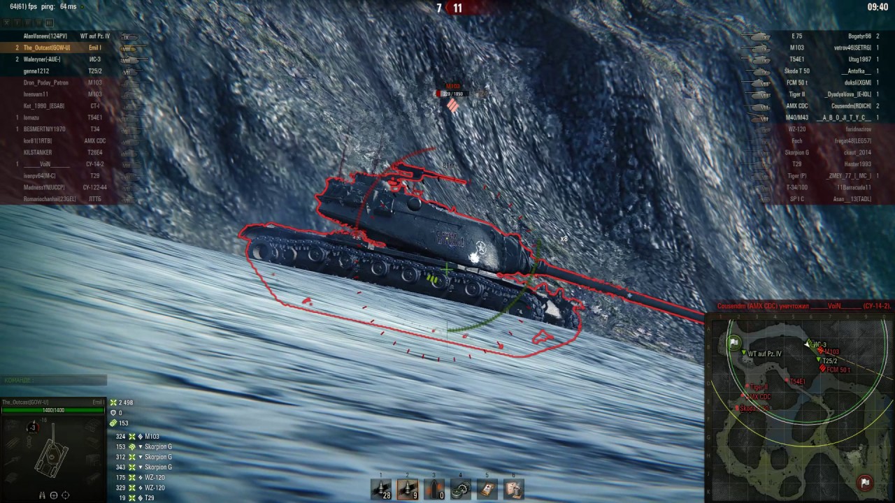 Emil 1 стандартный бой - YouTube