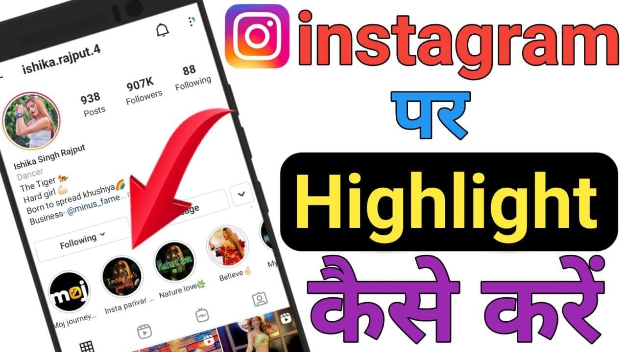 instagram par video highlight kaise kare || instagram par highlight ...