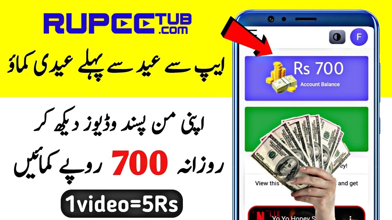 Rupeetub App | Watch Videos Make Money From Rupeestub Site | Rupeetub ...