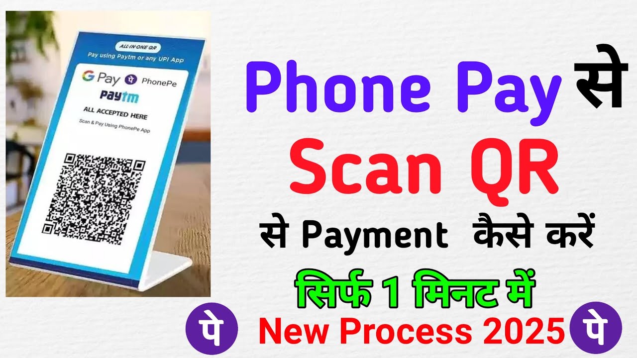 Phonepe Se QR Code Scan Karke Payment Kaise Kare | Phone pe Scan QR ...