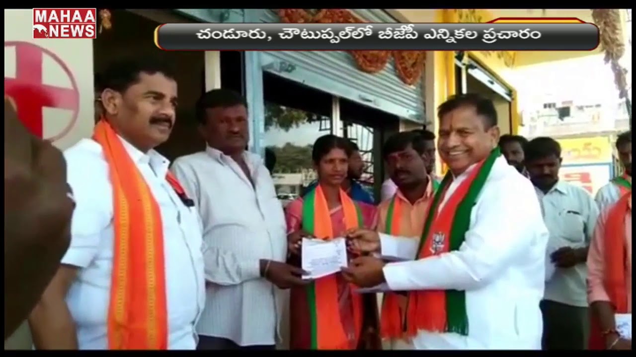 BJP MLA Gangidi Manohar Reddy Campaigns For Municipal Elections In ...