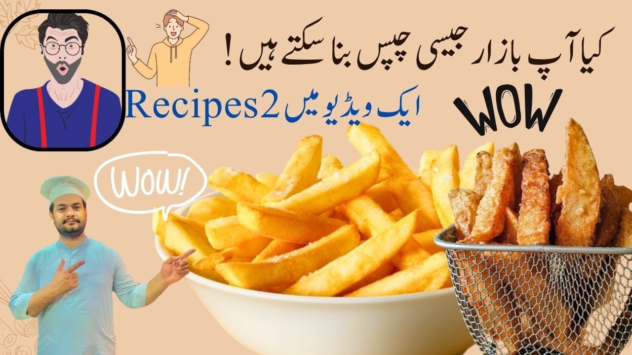 finger chips recipe | street style chips | Crispy potato fries recipe ...