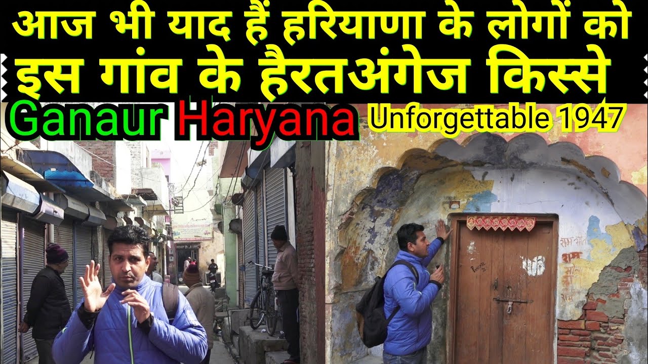 Ganaur: Untold stories of 1947 | Sonipat | Rohtak | Haryana - YouTube