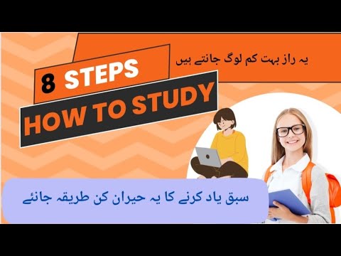 How to study| amazing tips for studying step by step| easy way to ...
