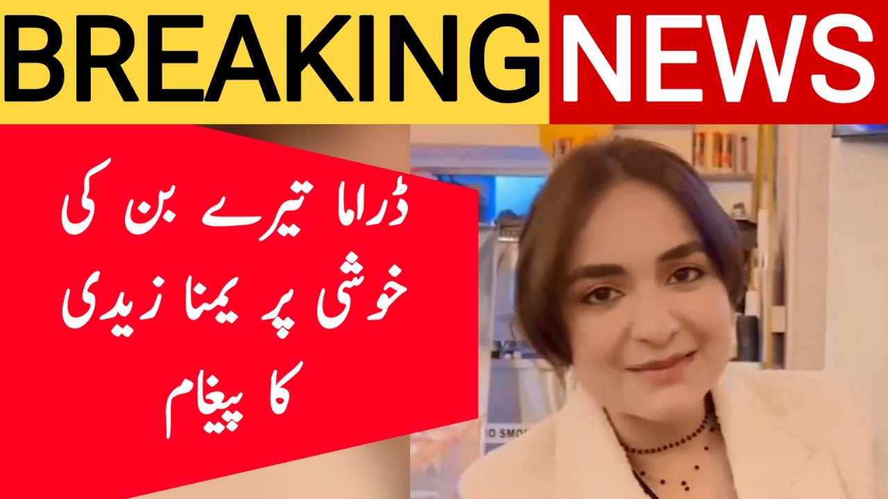 Yumna Zaidi Special Video Message On Drama Tere Bin Second Anniversary ...