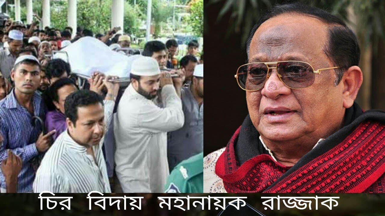 Nayak raj razzak has been dead - YouTube