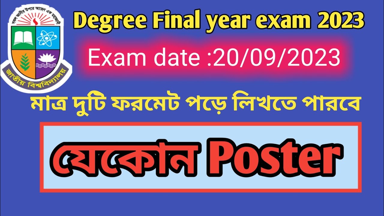 Poster 🔥লেখার নিয়ম.multiple poster writing system. degree 3rd year ...