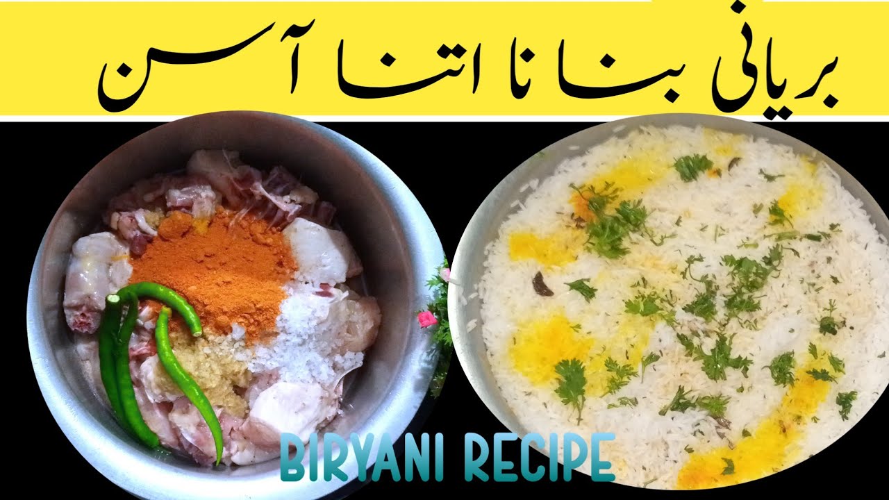 Chicken biryani|Easy biryani recipe|Biryani by zoha - YouTube