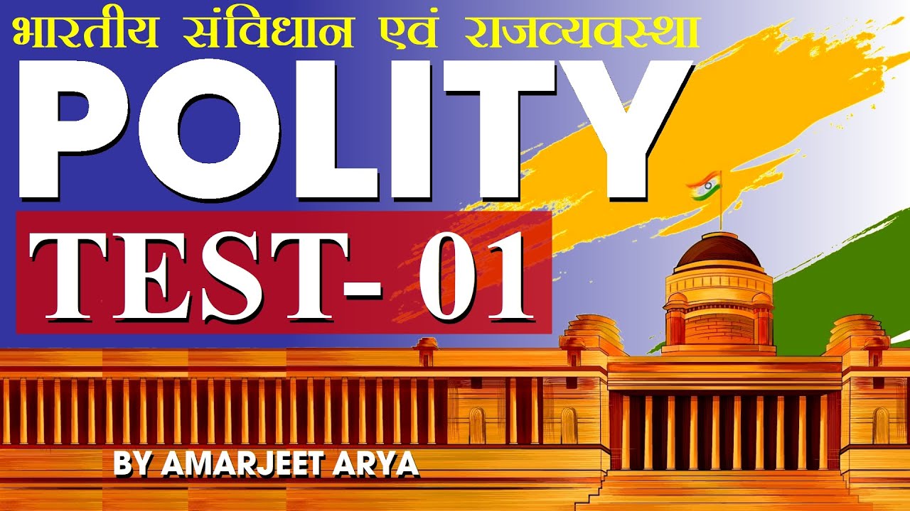 Polity Test- 01 | Part-I TO Part-IV | All Important Questions | Polity ...