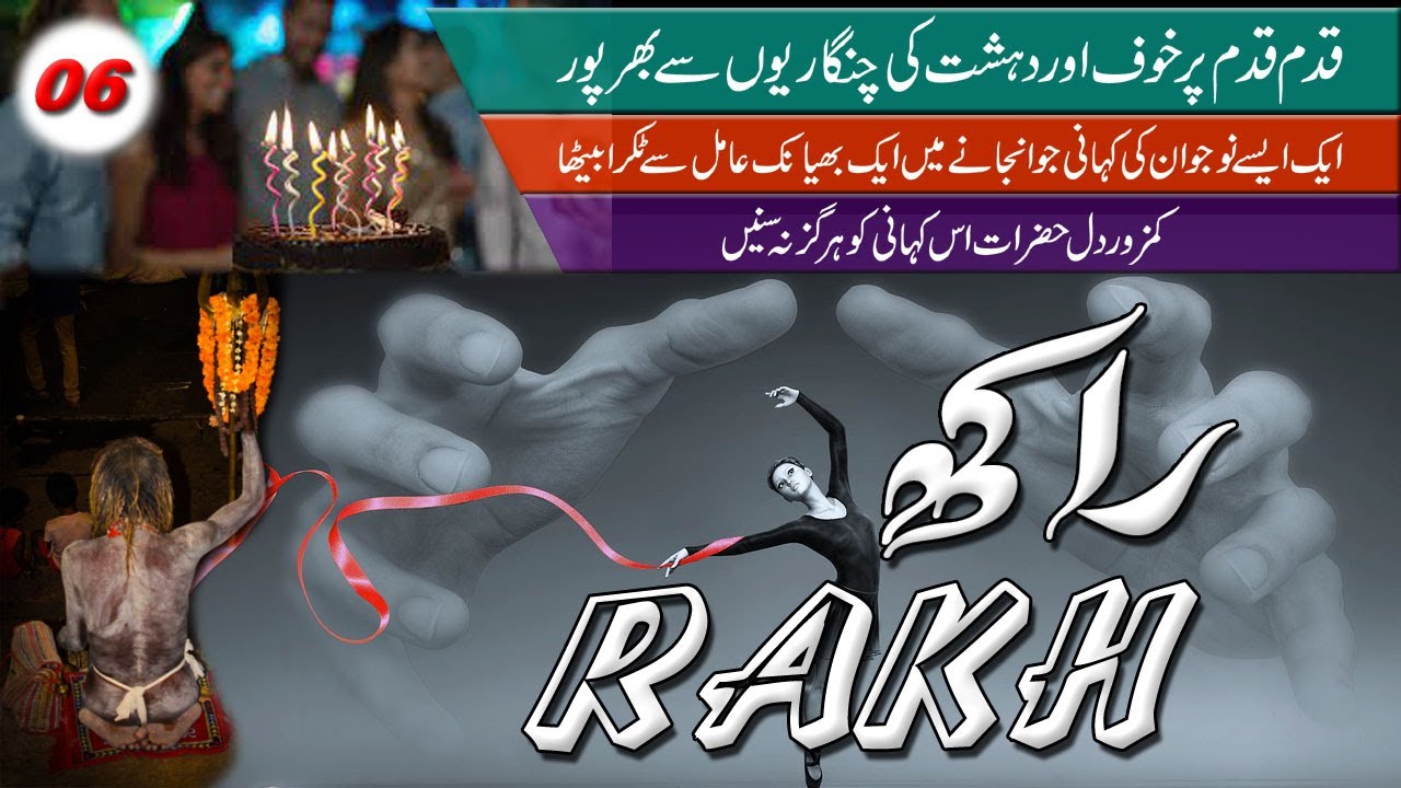 Rakh 6 | راکھ | राख | raakh | Ash | Dangerous Horror story | Khooni ...