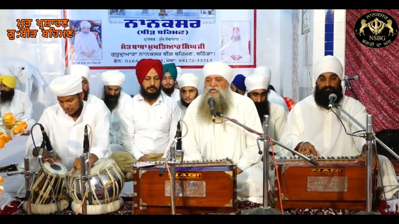 Barsi Samagam Nanaksar Bir Behman - YouTube