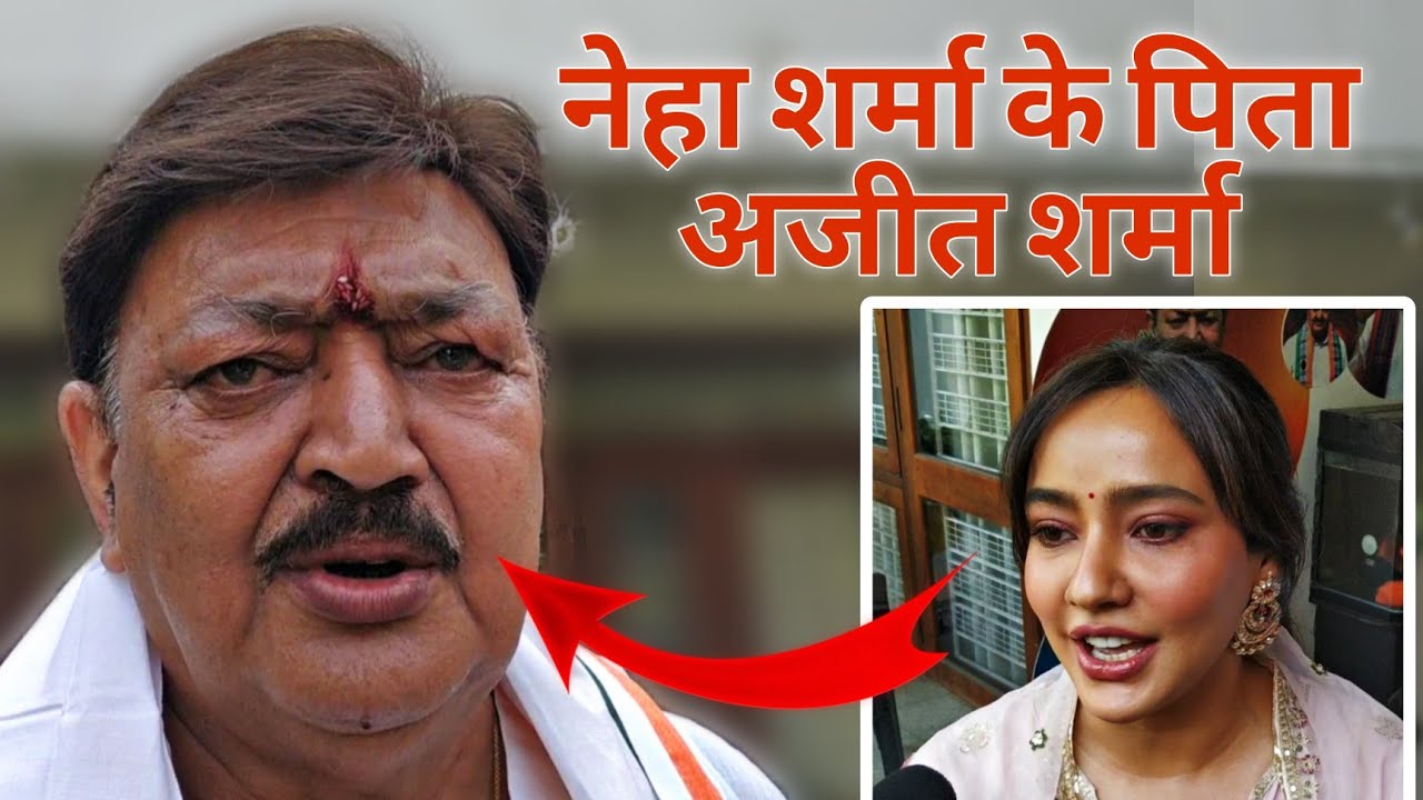 Ajit sharma ka interview | नेहा शर्मा के पिता अजीत शर्मा | ajit sharma ...