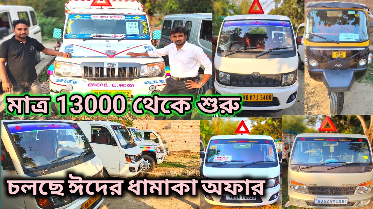 Mahindra bolero pickup mahindra supro auto tata megic // Cheap and best ...