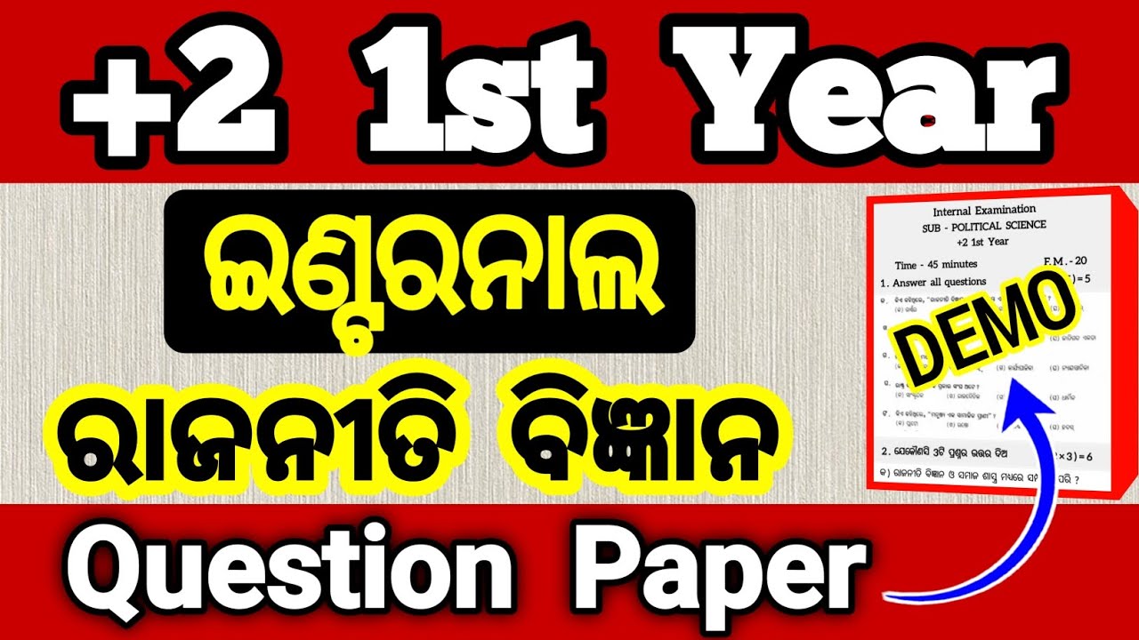 political science question class 11th internal exam 2025 | pol science ...